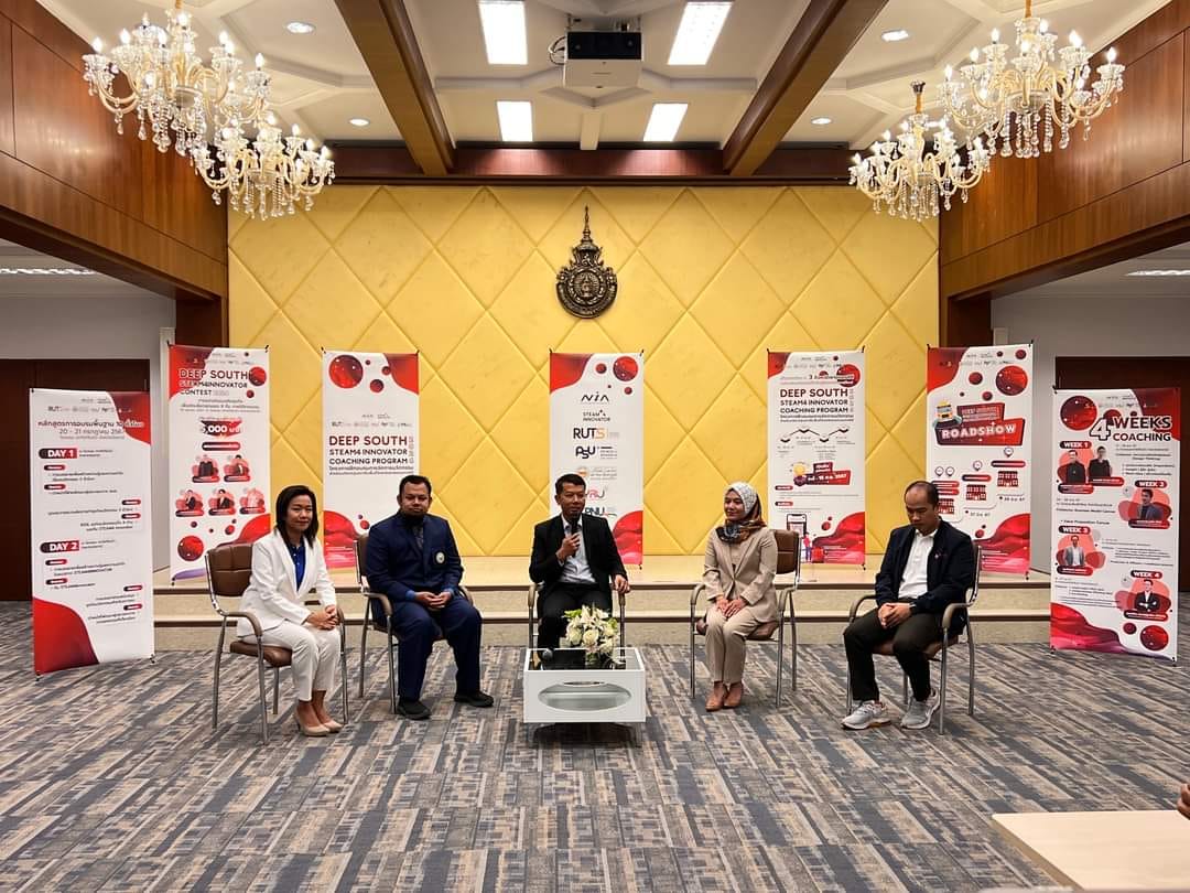 RUTS | IMTT - สำนักการจัดการนวัตกรรมและถ่ายทอดเทคโนโลยี